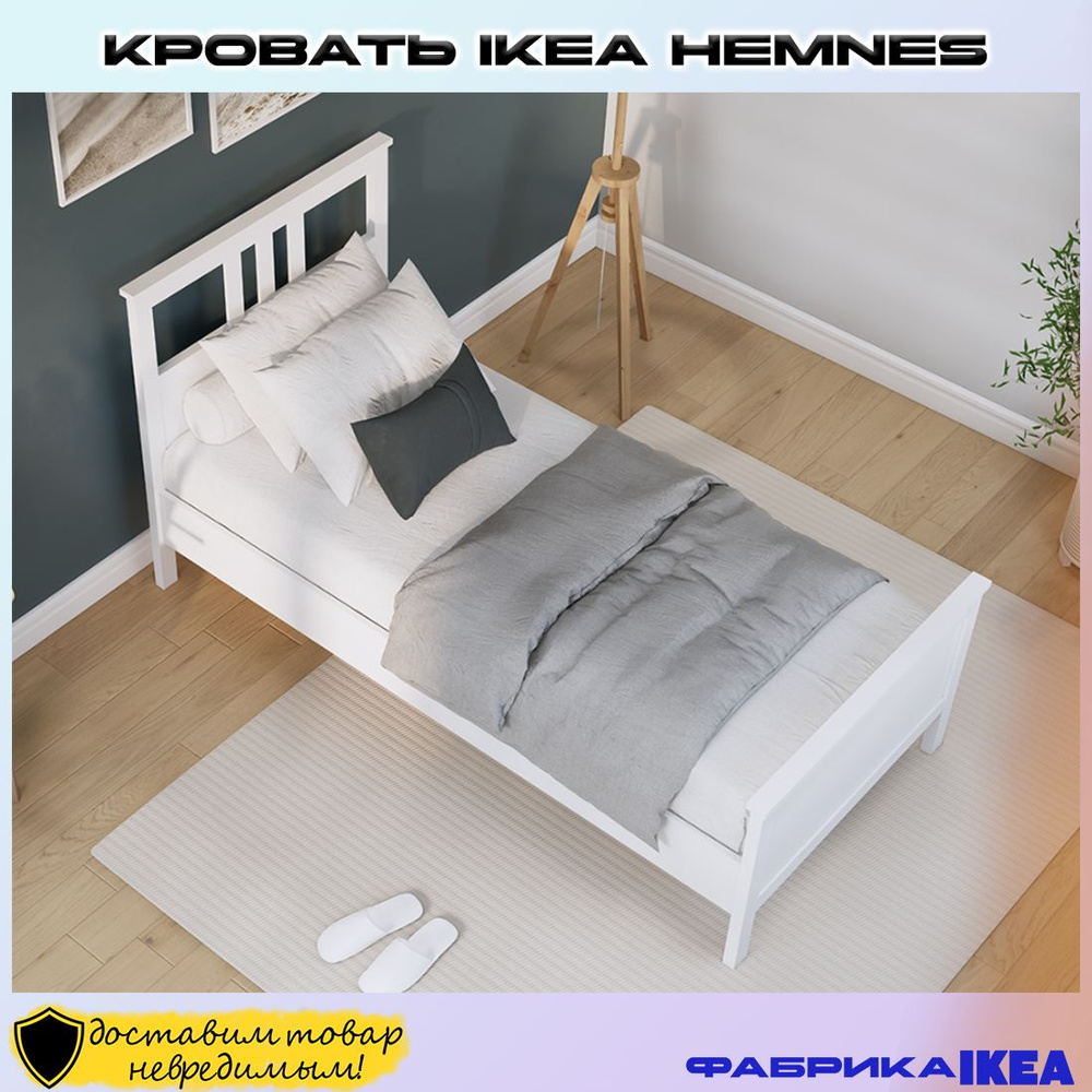 Односпальная кровать Кровать односпальная HEMNES ХЕМНЭС КЫМОР - купить ...