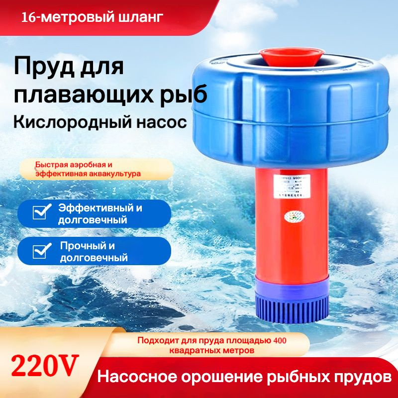 Компрессор для аквариума и пруда Аэратор для пруда,220В/750 Вт - купить ...