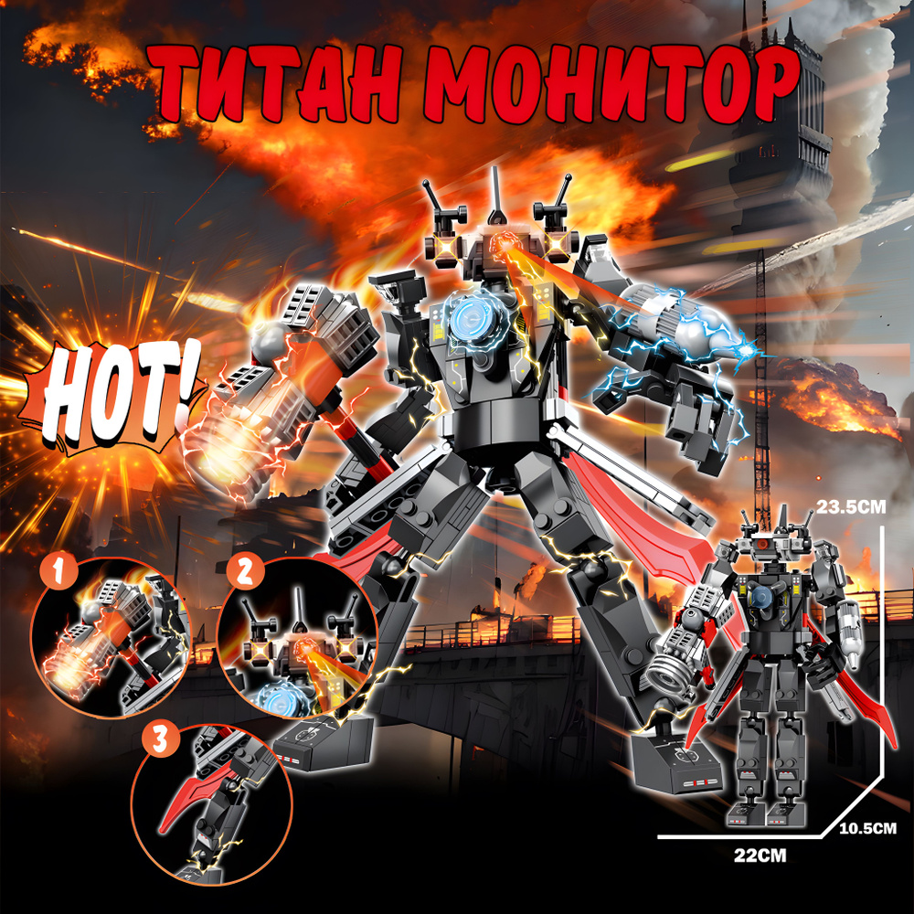 Макстоб-Skibidi Toilet Simulator/ Титан-телевизионщик 477 деталей ...