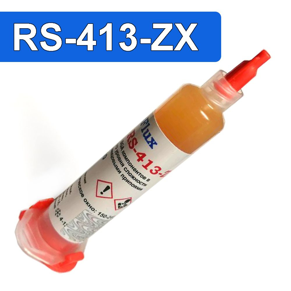 RS-413-ZX 10мл Флюс паяльный универсальный безотмывочный BGA, SMD ...