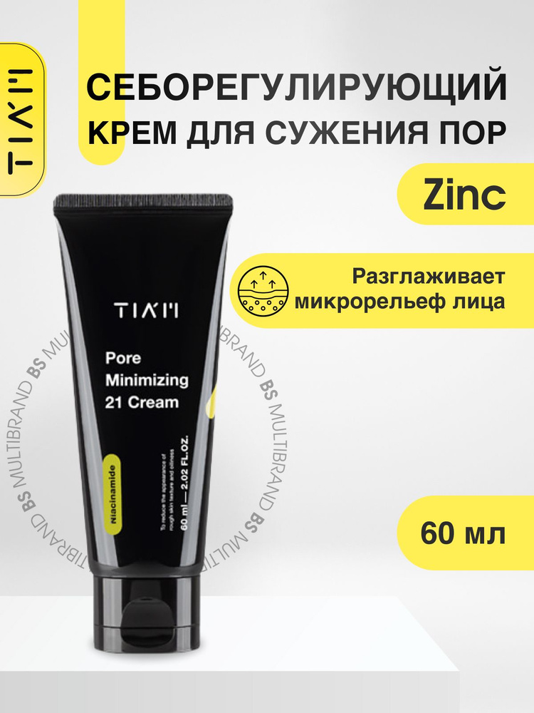 TIAM Себорегулирующий крем для сужения пор с цинком Pore Minimizing ...