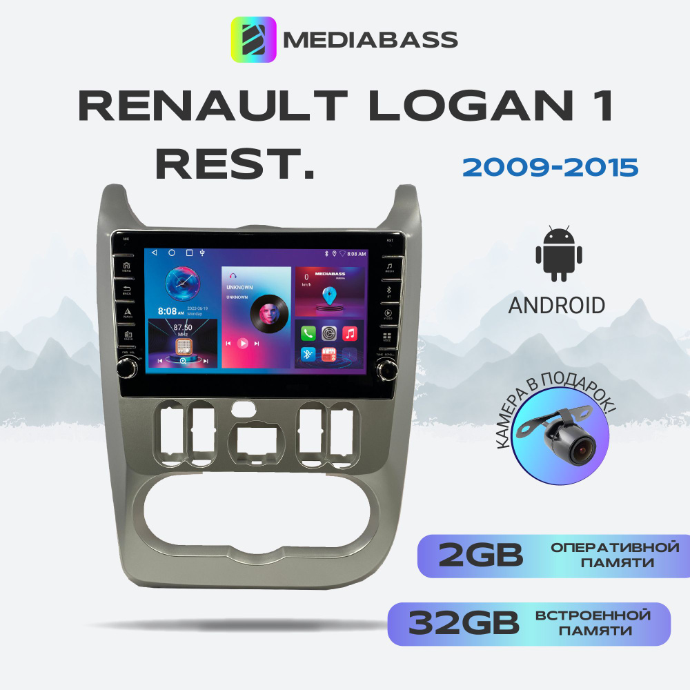 Магнитола Zenith Renault Logan 1 рест. 2009-2015, Android 12, 2/32ГБ, с ...