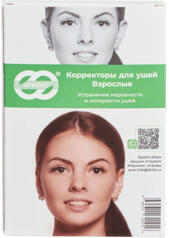 Арилис Корректоры для ушей (для взрослых) 4шт - купить с доставкой по ...