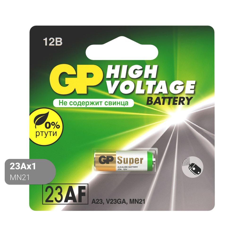 Батарейка высоковольтная GP 23А (MN21, E23A) 12V щелочная (алкалиновая ...