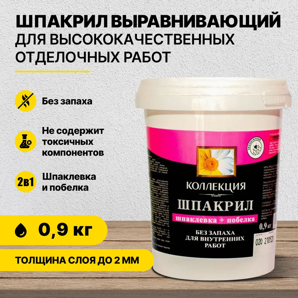 Шпаклевка купить на OZON по низкой цене