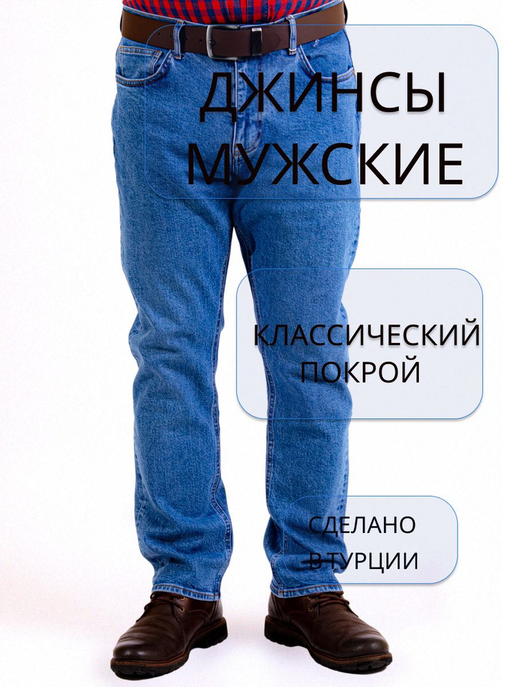 Джинсы DENIM - купить с доставкой по выгодным ценам в интернет-магазине ...