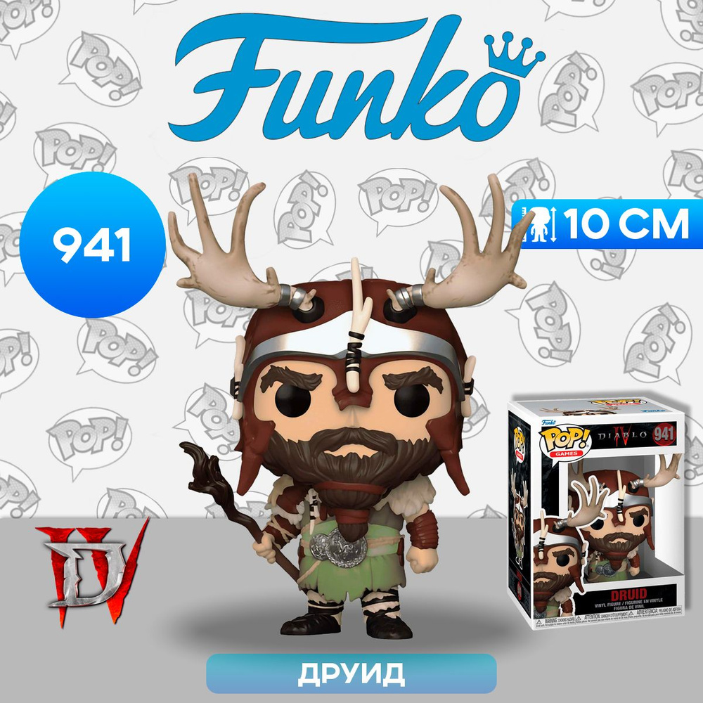 Фигурка Funko POP! Games Diablo 4 Druid (941) 72494 / Фигурка Фанко ПОП! по мотивам игры "Diablo ...