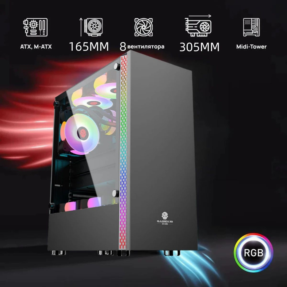 CC-BOX Компьютерный корпус SECC, черный матовый, черно-серый - купить с ...