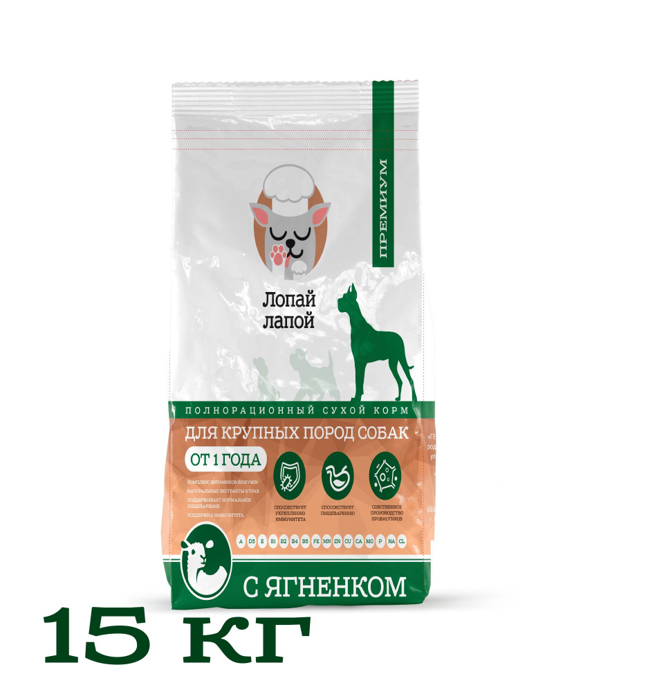 Сухой корм для крупных собак с ягненком - купить с доставкой по ...