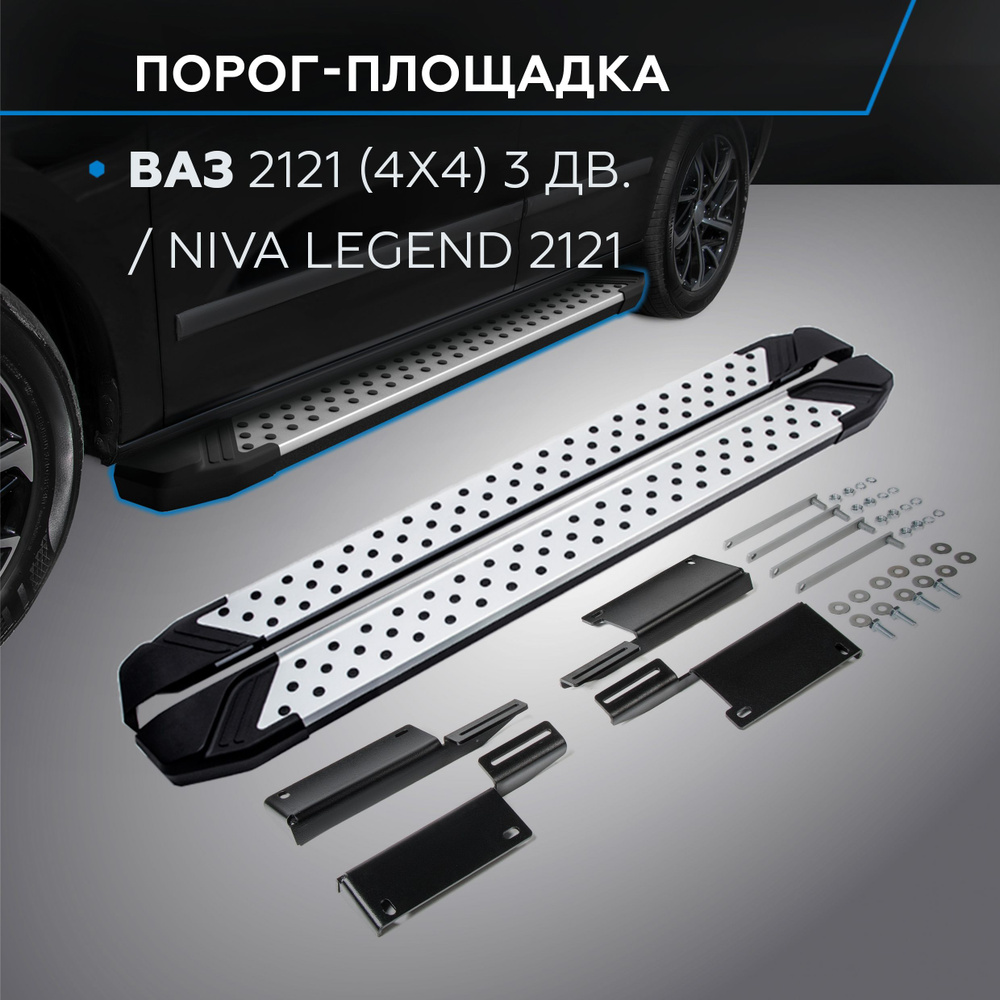 Пороги на автомобиль Bmw-Style круг Rival ВАЗ 2121 3-дв. вкл. Urban ...