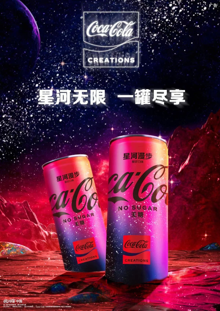 Газированный напиток Coca Cola intergalactic Limited edition zero sugar ...