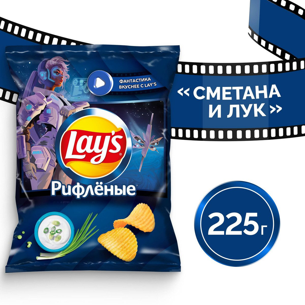 Чипсы картофельные Lay's Рифлёные со вкусом сметаны и лука, 225 г - купить с доставкой по ...