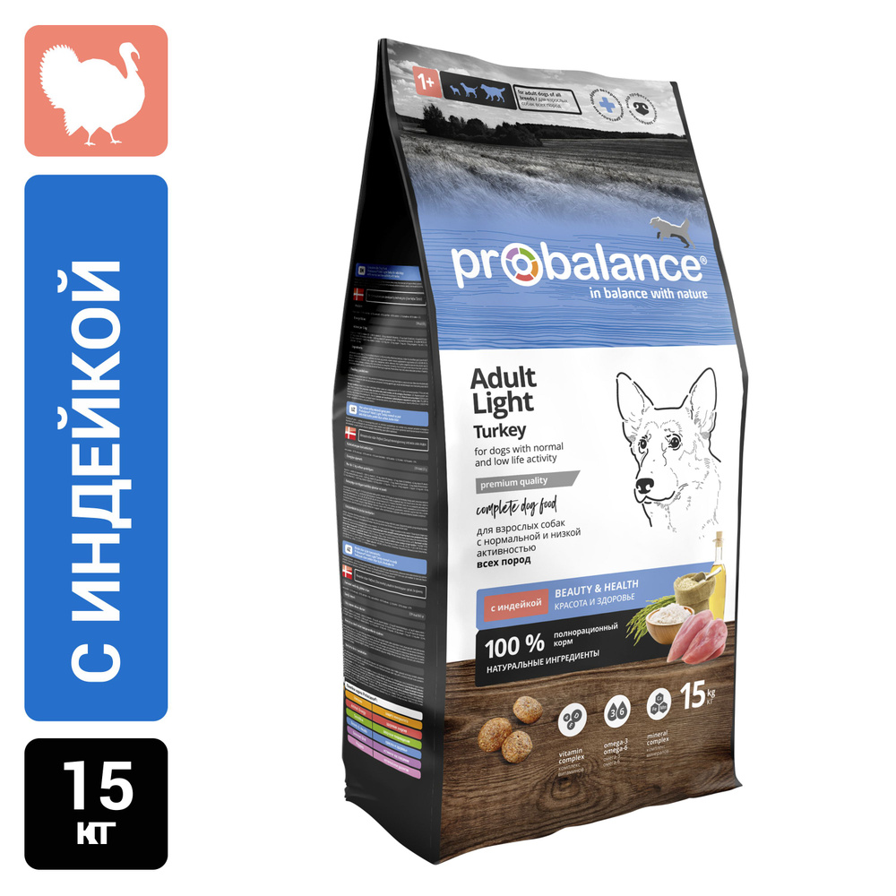 Сухой корм для собак Probalance Adult Light, контроль веса, с индейкой ...