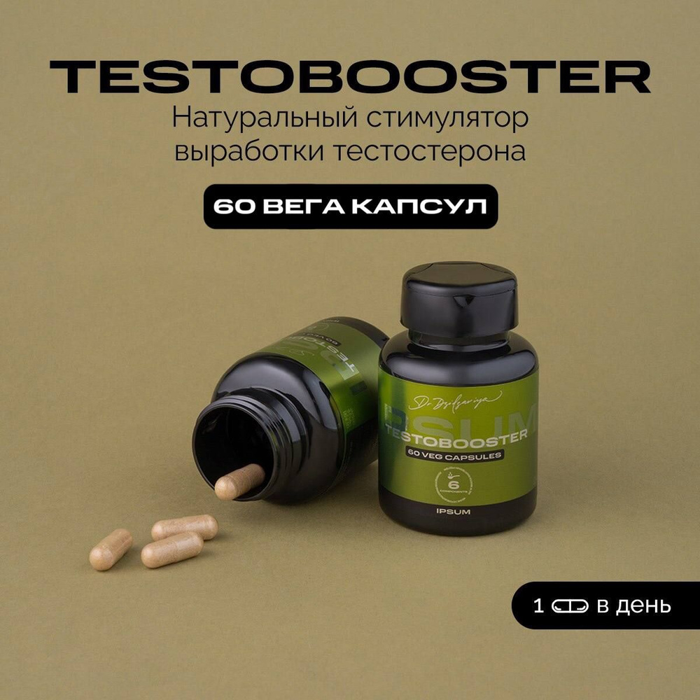 Testobooster / Витамины Тестобустер 60 капсул IPSUM - купить с ...