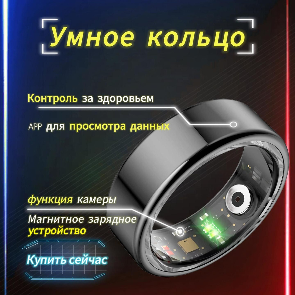 Умное кольцо R02, размер 20,5, Bluetooth, золотой - купить с доставкой ...