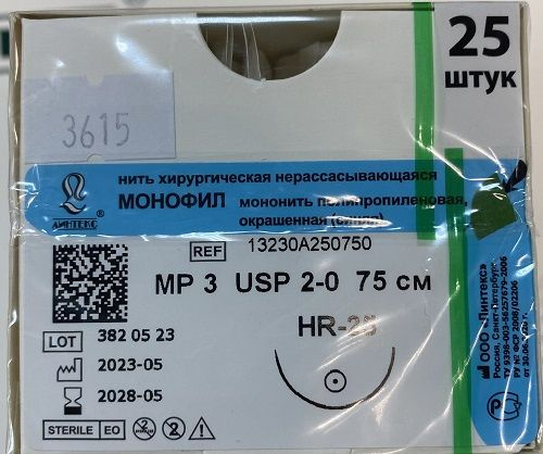 Шовный материал хирургический МОНОФИЛ полипропилен USP 2/0 (МР 3), 75см., с иглой КОЛЮЩАЯ HR-25 ...