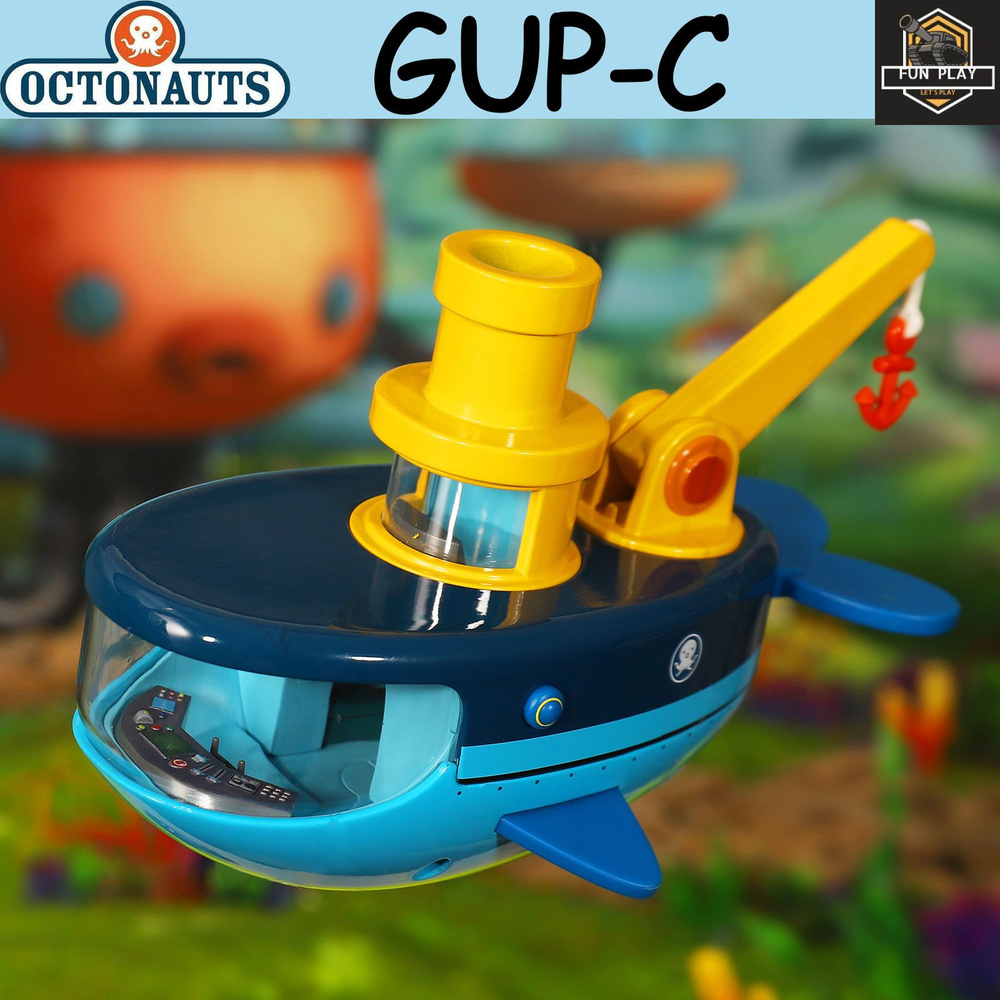 Octonauts GUP-C Сплав подводная лодка игрушки для детей купить на OZON ...