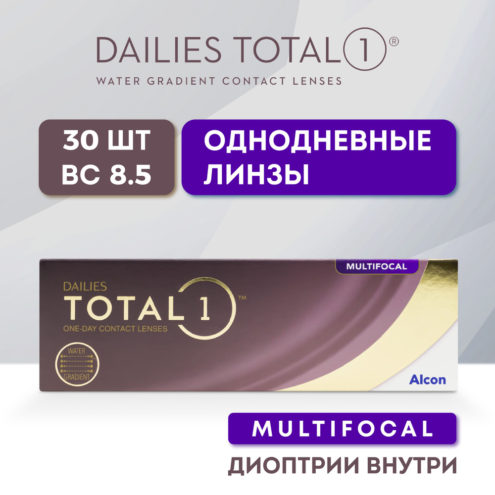 Alcon Контактные линзы Dailies Total 1 Multifocal, 30 шт. / 8.5 ...