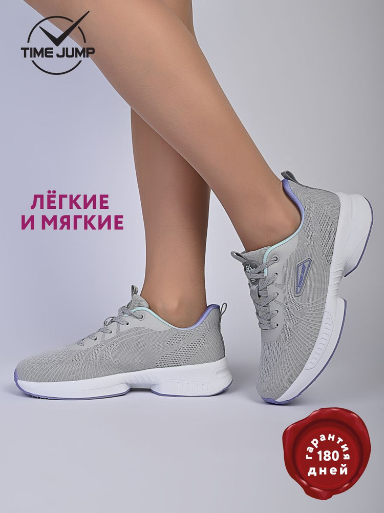 Кроссовки Женский TimeJump Текстиль, Резина Бег, Туризм, размер 36 G Демисезон Шнурки ...