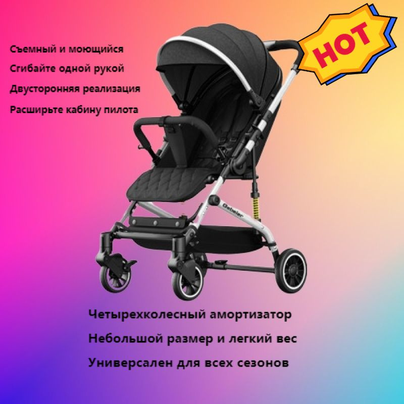 Универсальная Всесезонная Коляска, Двустороннее Движение, Резиновые ...