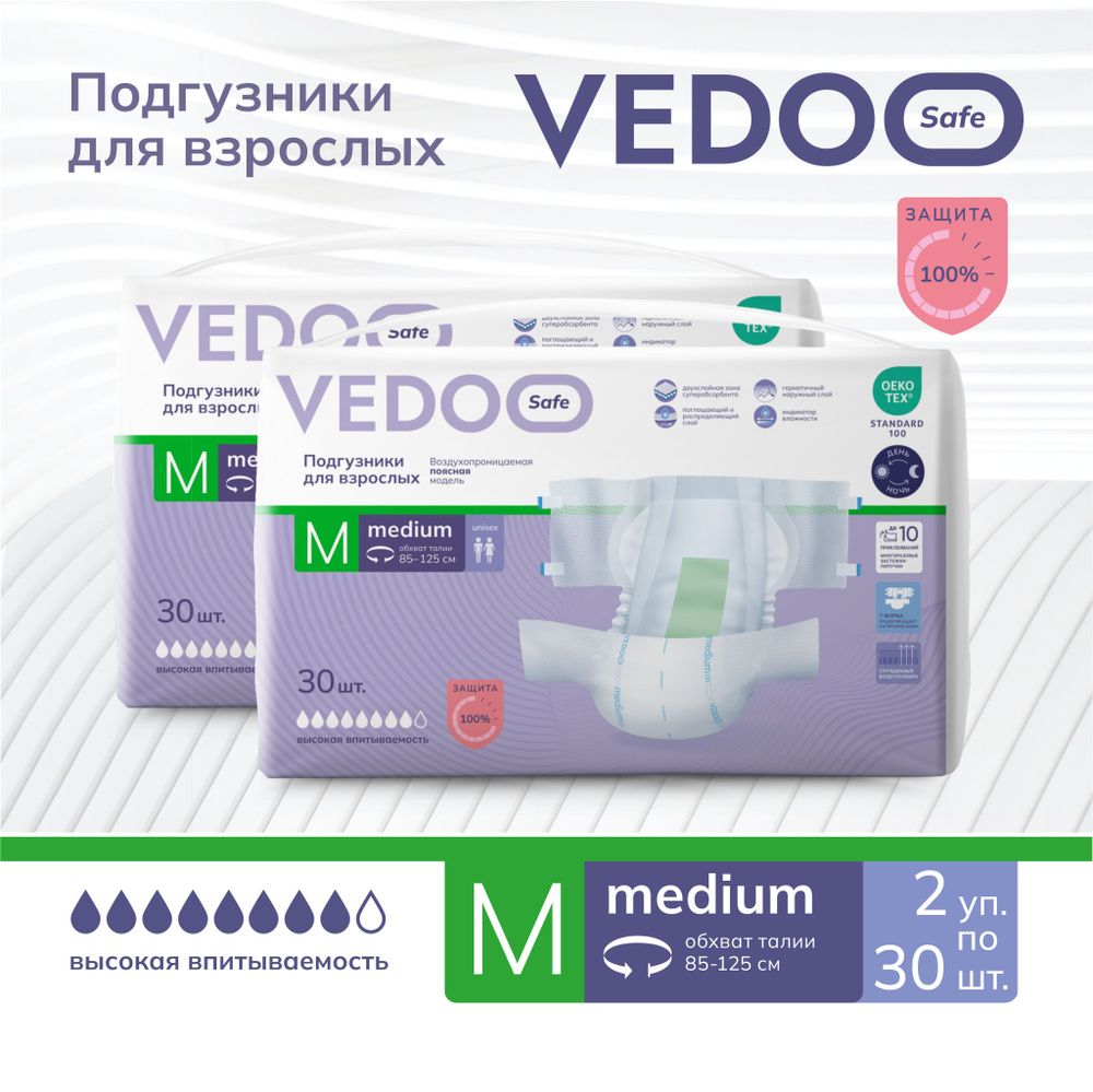 VEDOO Safe Подгузники для взрослых, размер M 60 штук, для средней и ...
