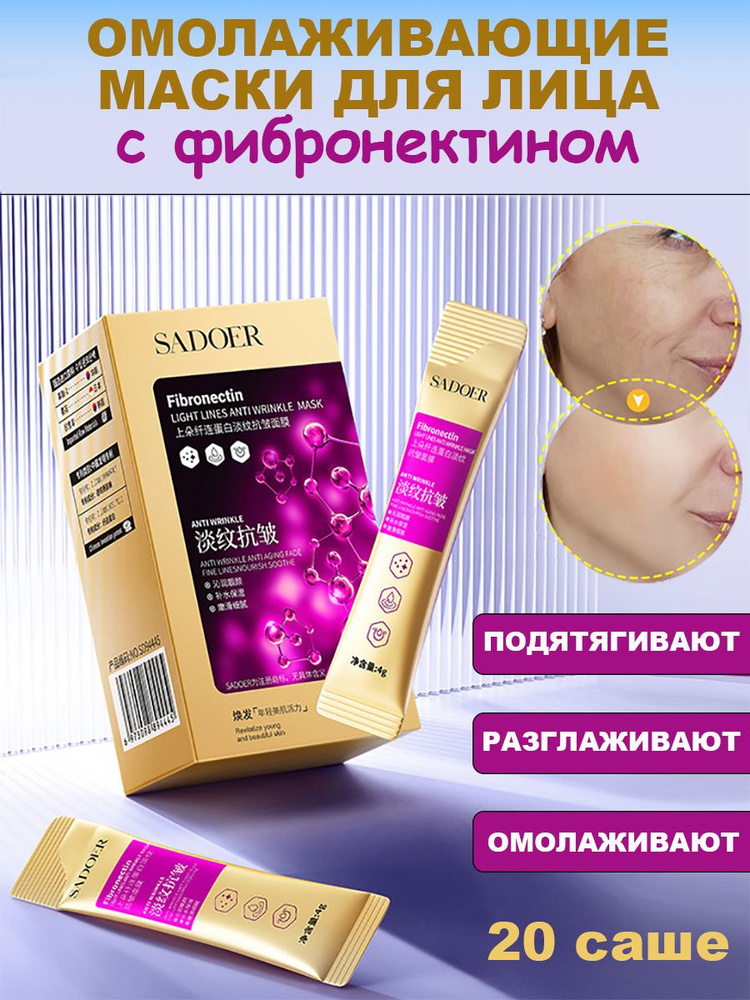 SADOER Маска косметическая Питание Для всех типов кожи - купить с ...