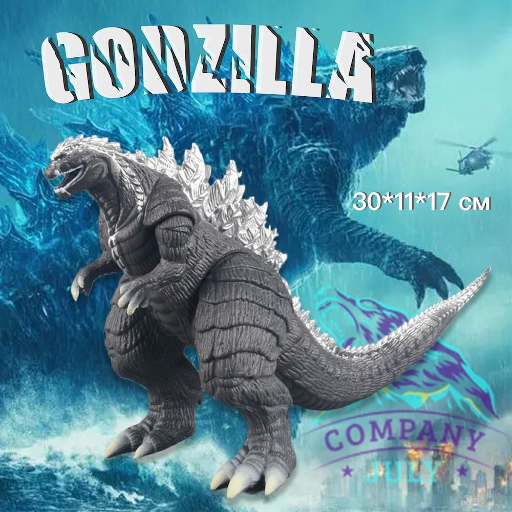 JULY Фигурка героя фильма Godzilla Ultima S.P, модель монстра Gojira с ...