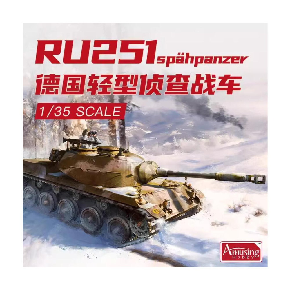 Забавное хобби 35A055 1/35 Германия RU251 Spahpanzer Комплект модели ...