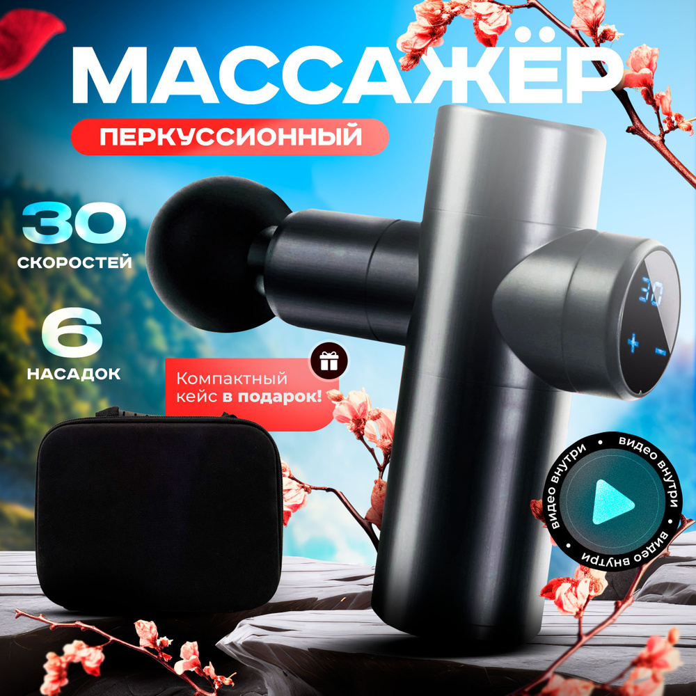 Массажер, перкуссионный массажер - купить с доставкой по выгодным ценам ...