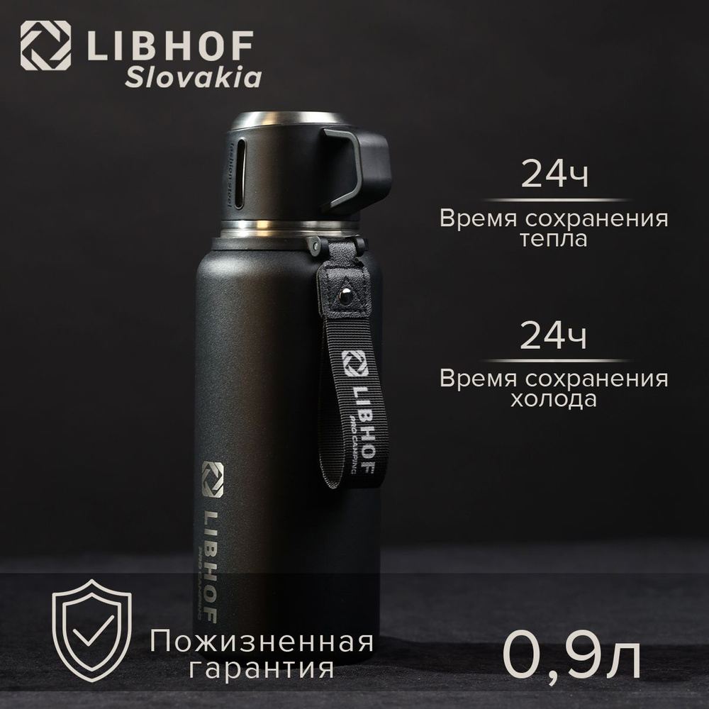 Термос Libhof - купить по выгодной цене в интернет-магазине OZON (1394873478)