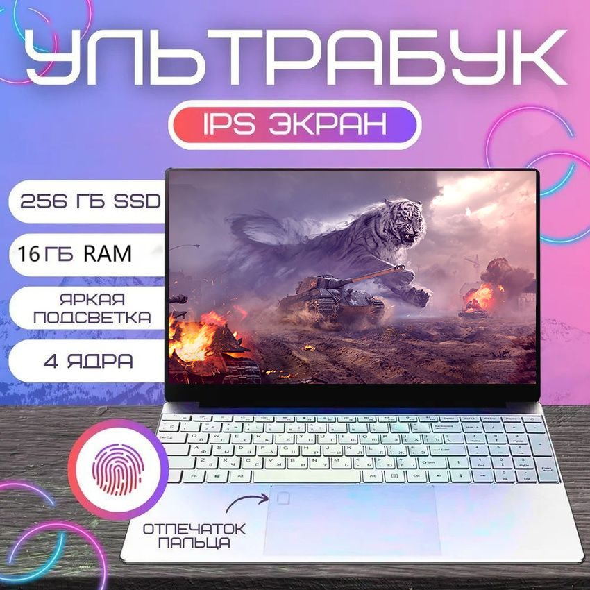 Игровой ноутбук VETAS N5095YIN-16+512-03-04, серебристый, белый купить ...