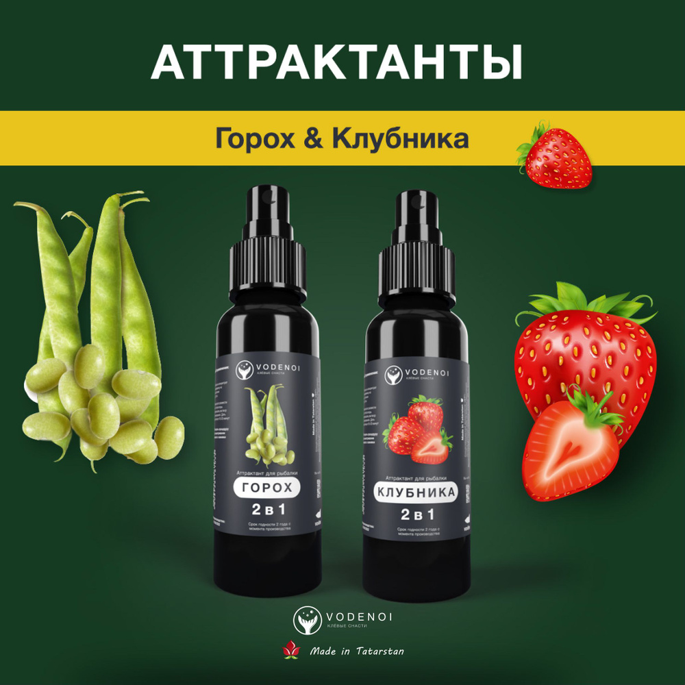 Vodenoi Ароматизатор для рыбалки, 100 мл - купить с доставкой по ...