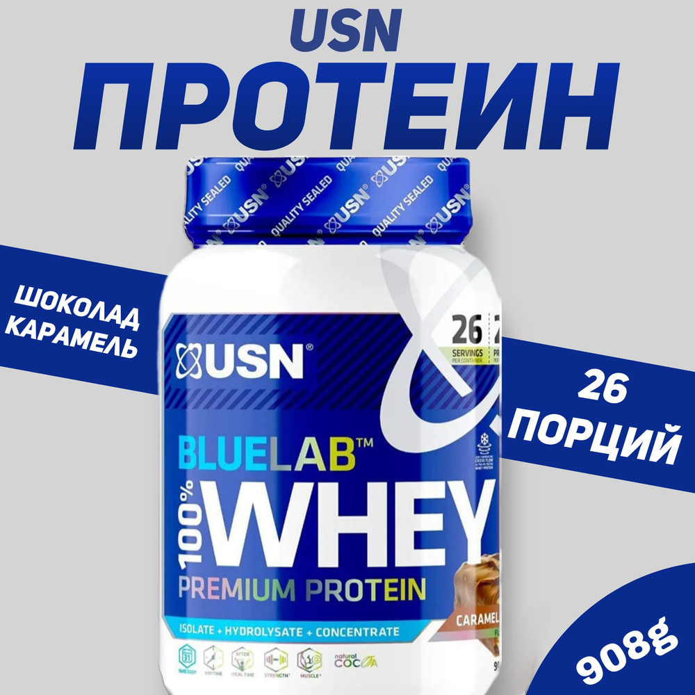 юсн премиум протеин со вкусом шоколада и карамели / USN BLUELAB WHEY ...