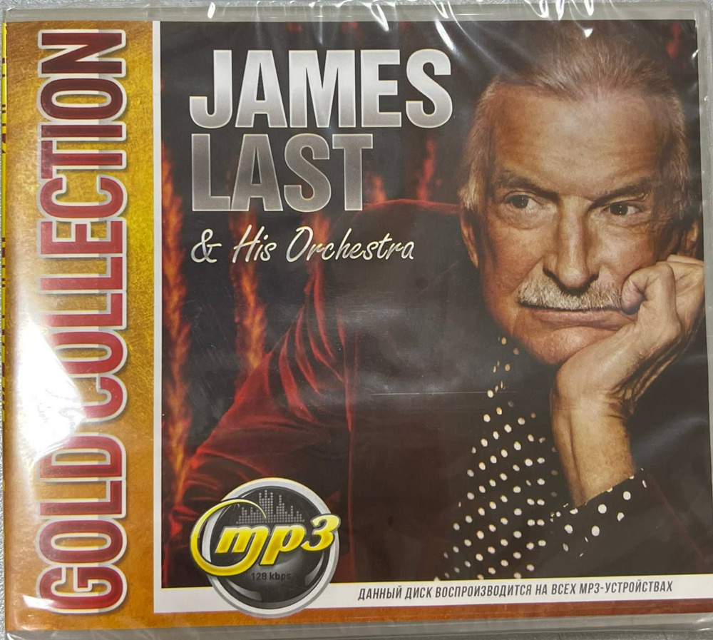 CD James Last & His Orchestra: Gold Collection (СБОРНИК MP3) - купить ...
