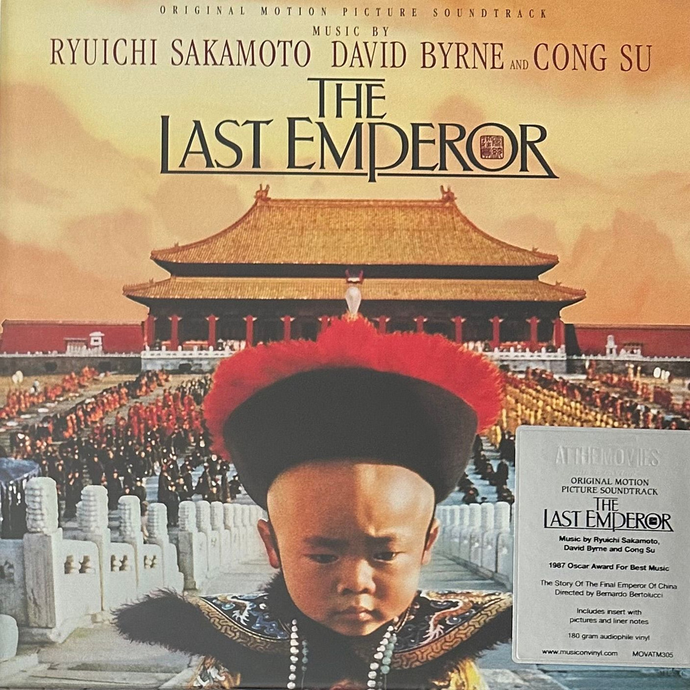Виниловая пластинка The Last Emperor - Original Motion Picture ...