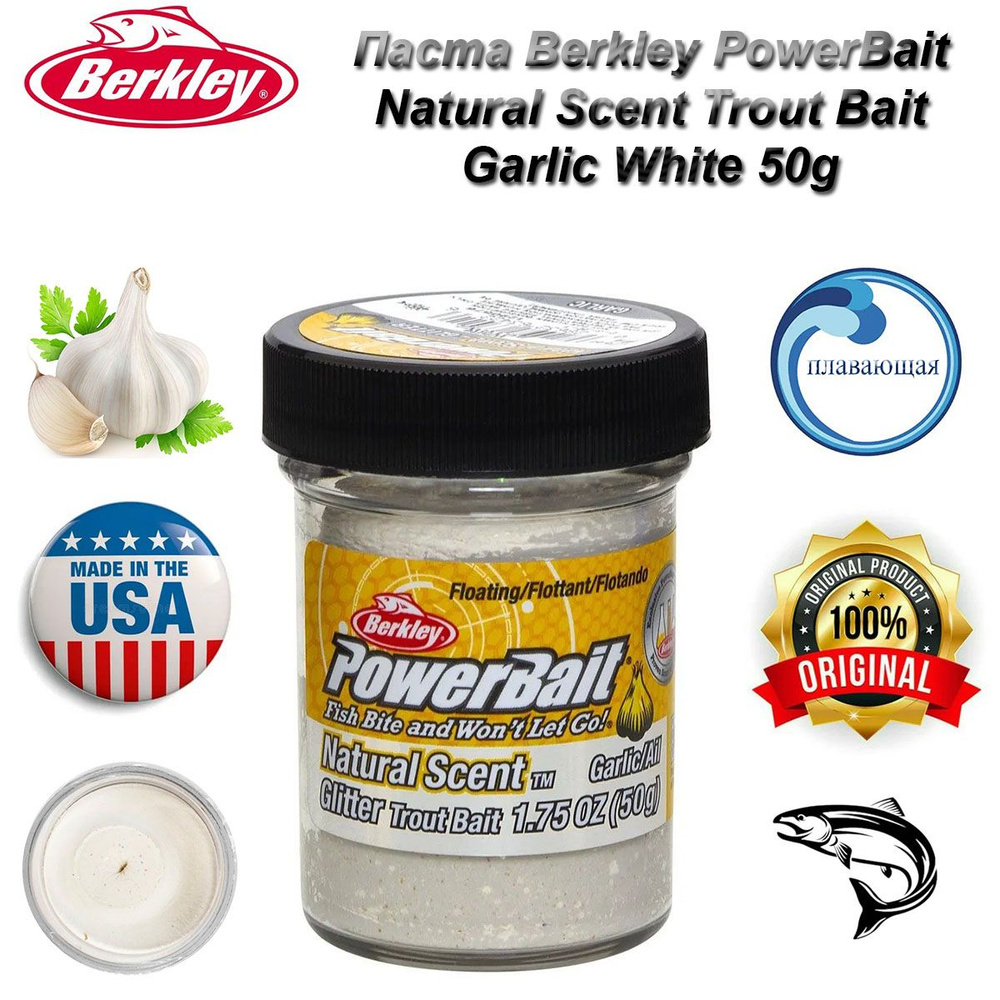 Паста Berkley PowerBait Natural Scent Trout Bait Garlic White 50g ...