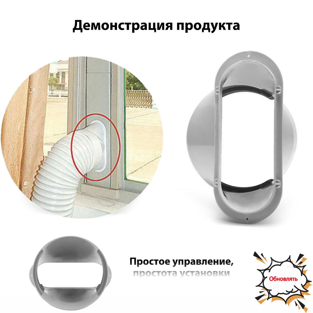 15 см портативный оконный адаптер для кондиционера, соединитель ...