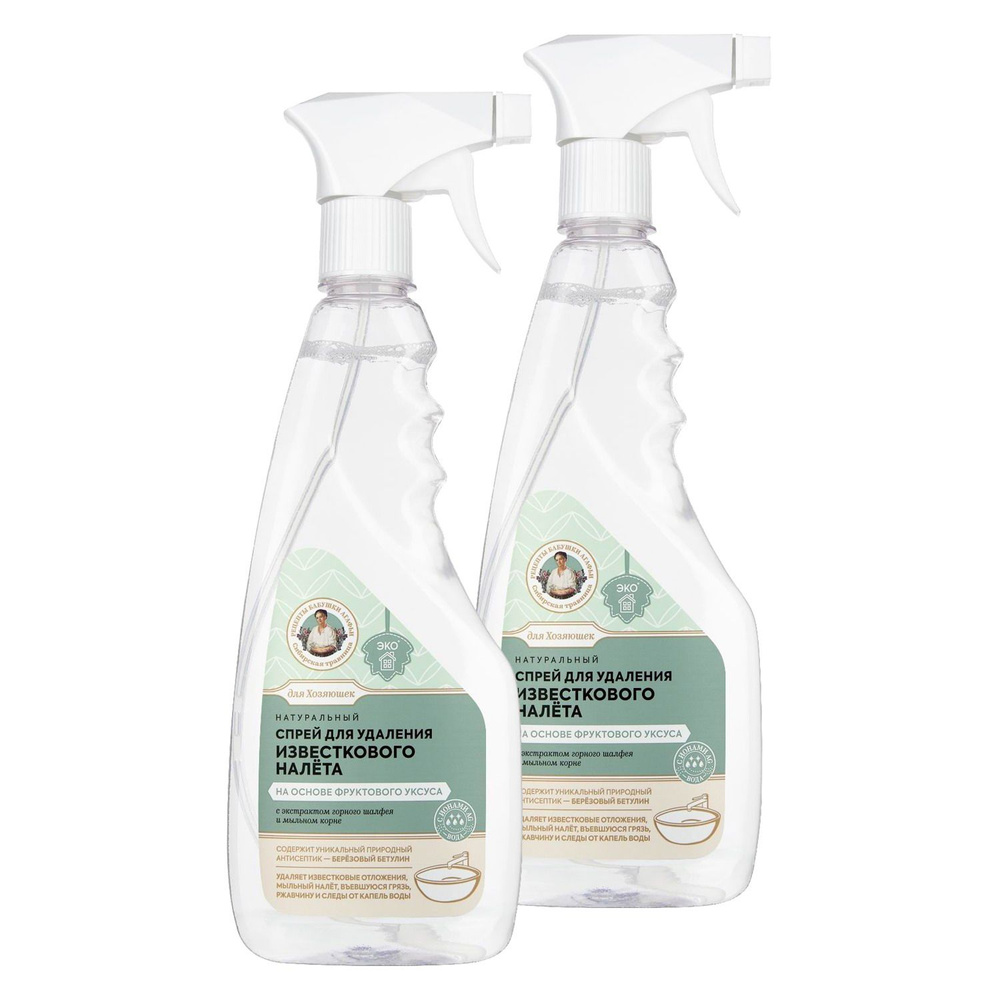Спрей для удаления известкового налёта РБА Сибирская Травница Для ...