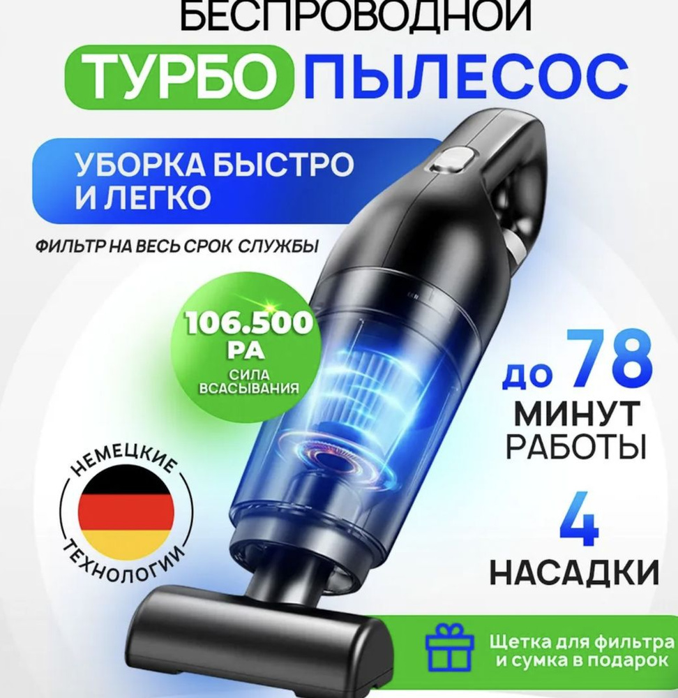 Пылесос автомобильный беспроводной - купить с доставкой по выгодным ...