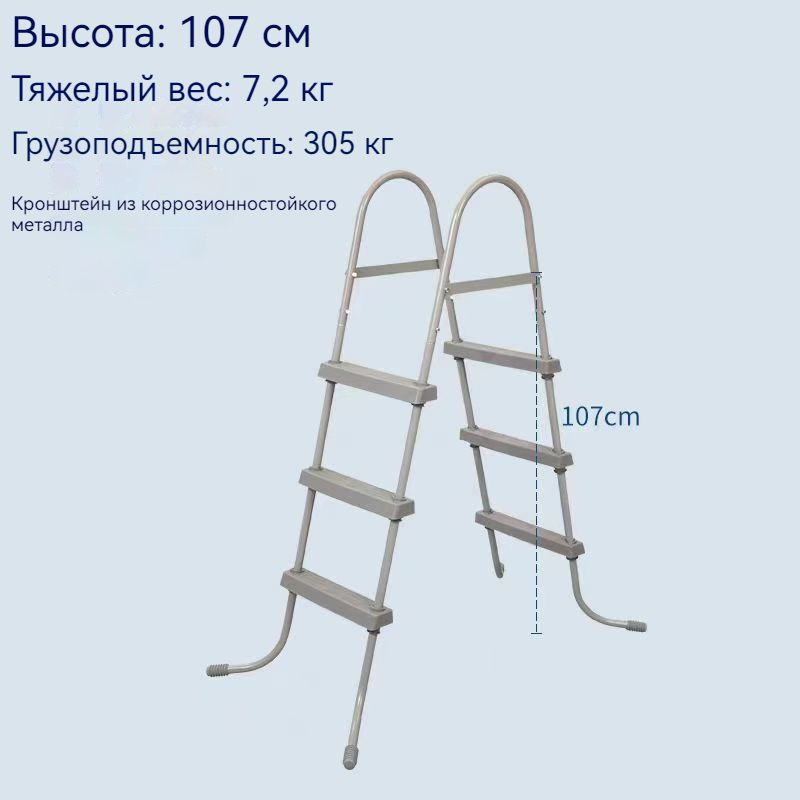Лестница для каркасного бассейна,107cm - купить с доставкой по выгодным ...