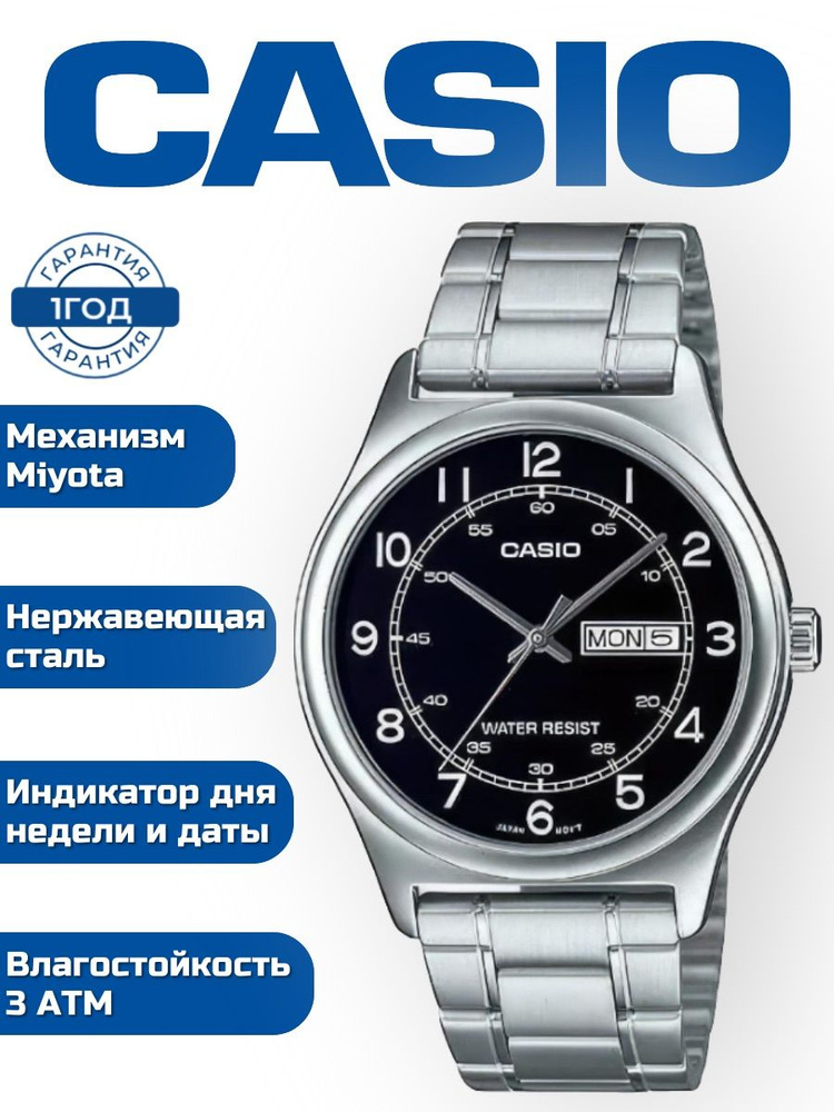 Часы наручные мужские кварцевые Casio Mtp V006d 1b2 часы на руку с индикатором даты и дня