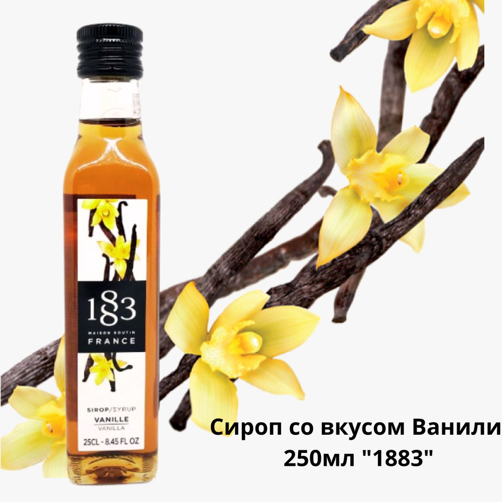 Сироп со вкусом Ванили 0.25л "1883" - купить с доставкой по выгодным ценам в интернет-магазине ...