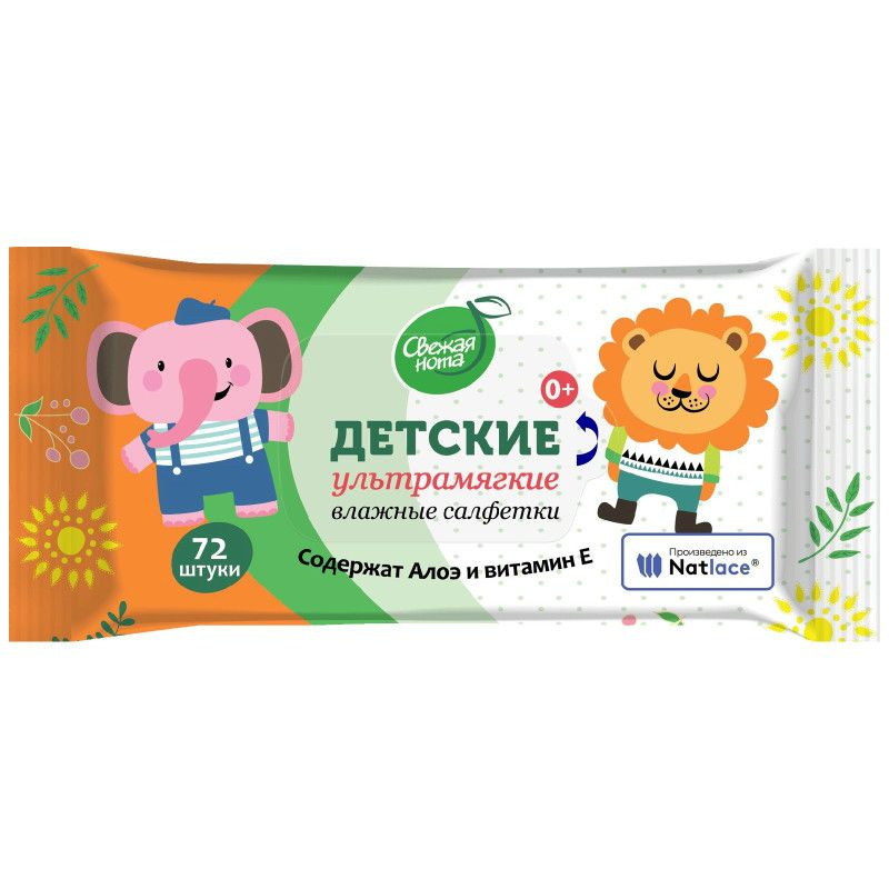 Салфетки влажные Свежая Нота Детские очищающие, 72шт - купить с ...