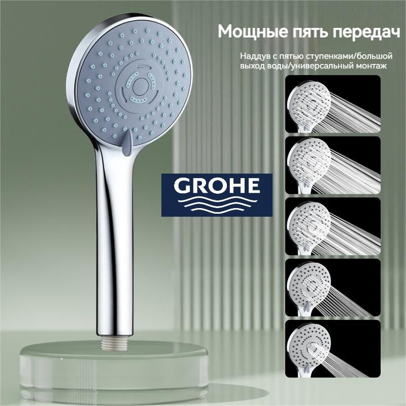 Набор душевой лейки GROHE с держателем и шлангом - купить с доставкой ...