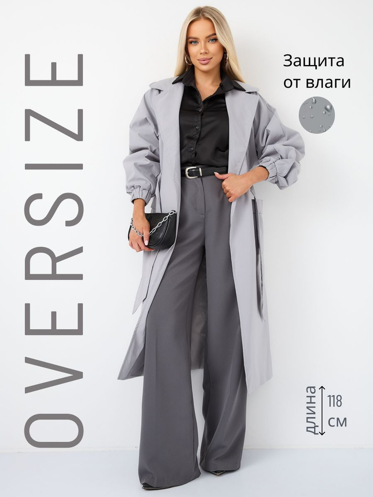 Плащ OLMR WEAR Оверсайз купить на OZON по низкой цене (1542180564)