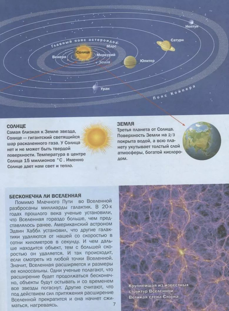 Мир и человек. Полный иллюстрированный географический атлас - купить с ...