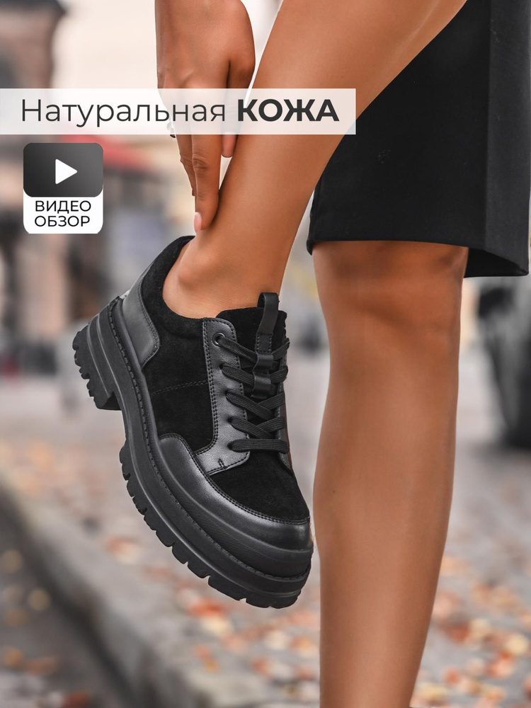 Ботинки дерби Женский Obba черный, размер 40 Демисезон F Шнурки Платформа Италия купить c ...