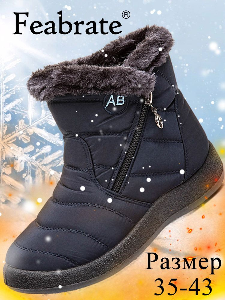Ботинки Feabrate купить на OZON по низкой цене (1646444535)