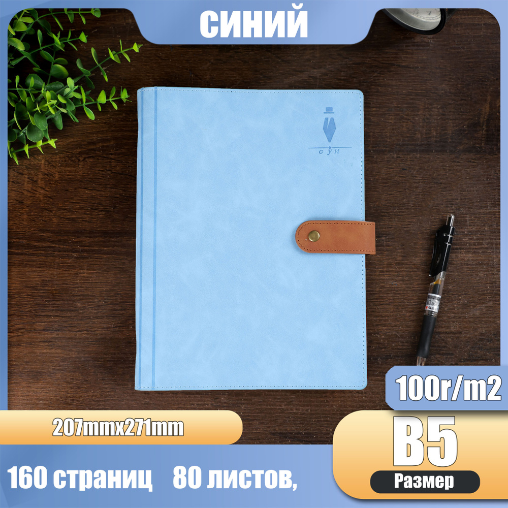 суи Блокнот B5 (17.6 × 25 см), листов: 80 купить на OZON по низкой цене ...