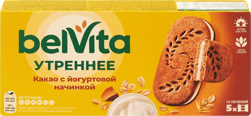 Печенье BELVITA Утреннее Какао с йогуртовой начинкой ...